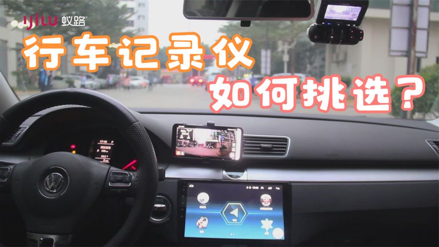 蚁路E88 全车监控系统 高清行车记录仪