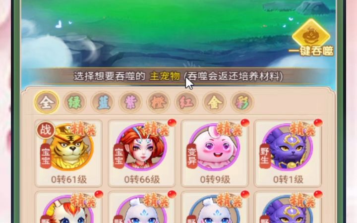 西西-幻灵修仙传_游戏热门视频