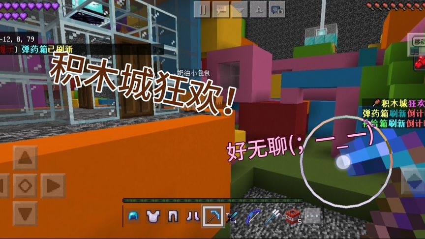 《我的世界》如何让一场战争变成聊天?