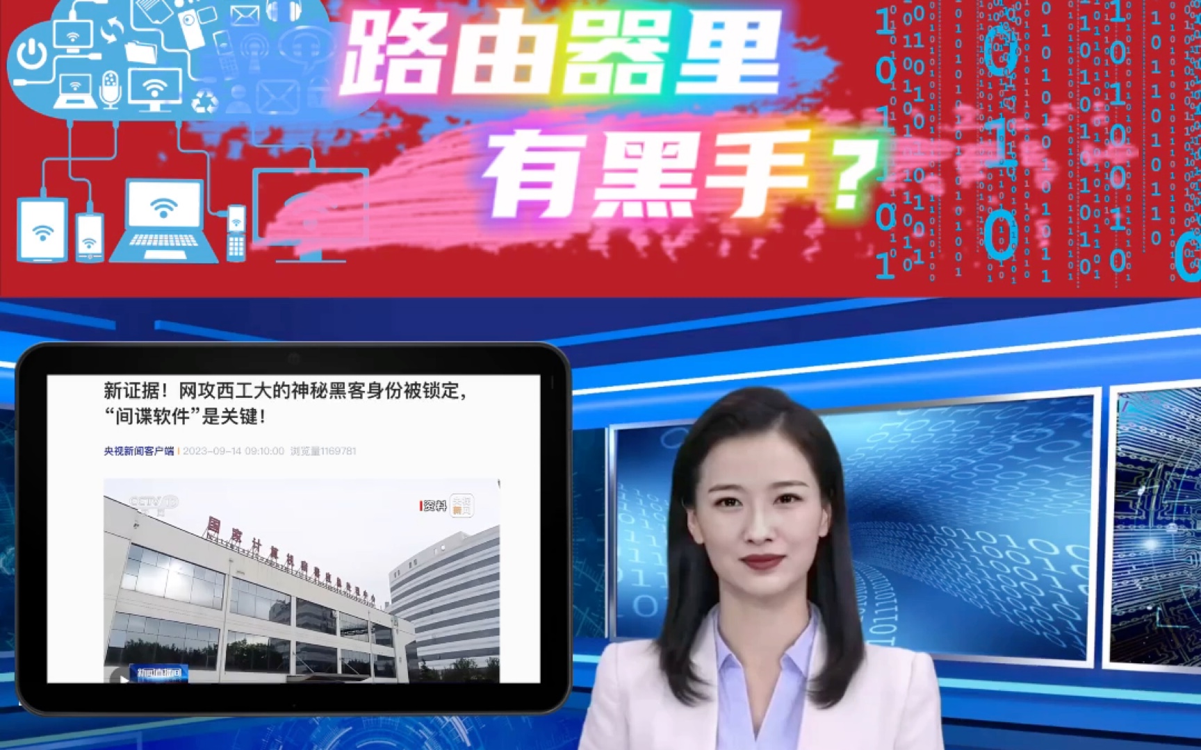 什么!路由器里有黑手?尊嘟假嘟啊!