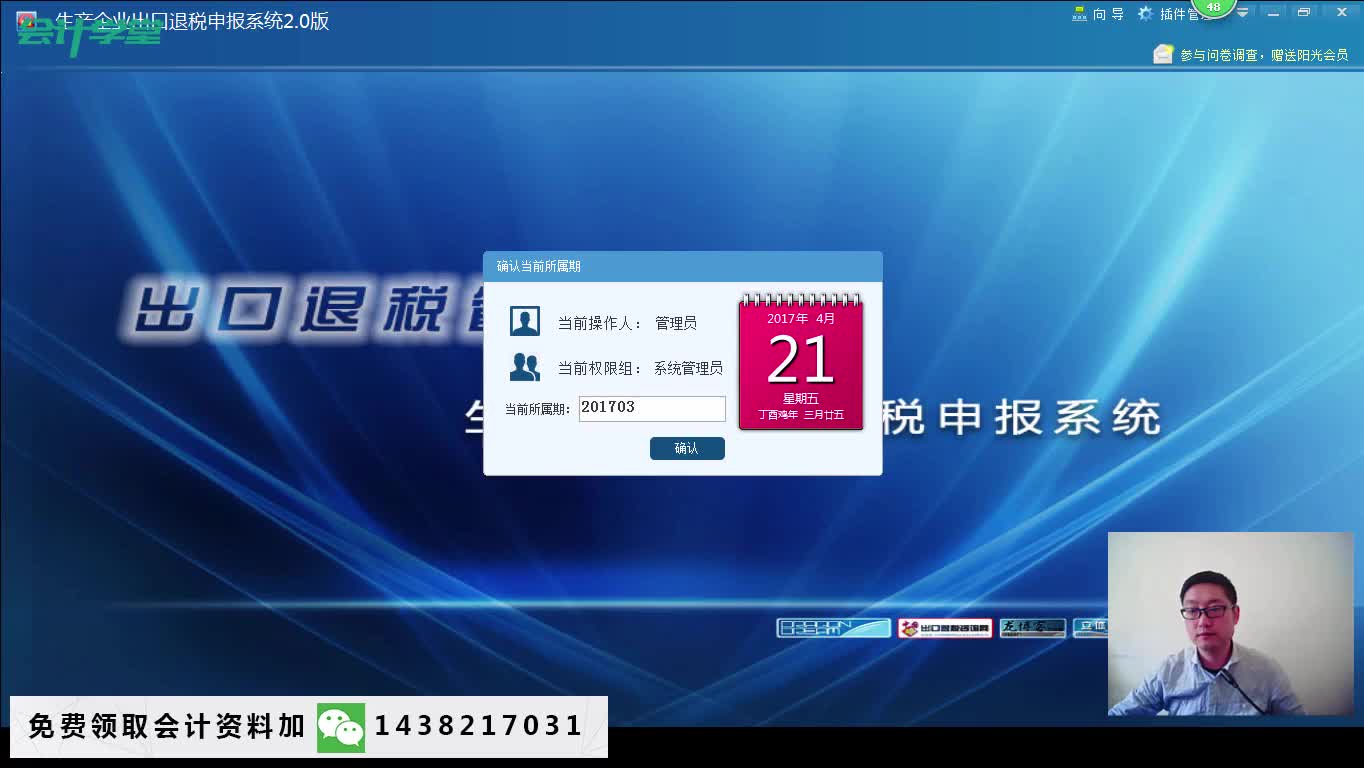 进出口会计实务做账_进出口会计做账实操课程_进出口会计做账培训...