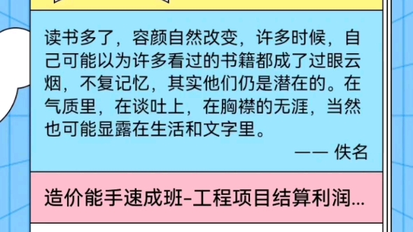 ...项目结算利润创收》,贵州一砖一瓦培训总监李老师10余年工作经验...