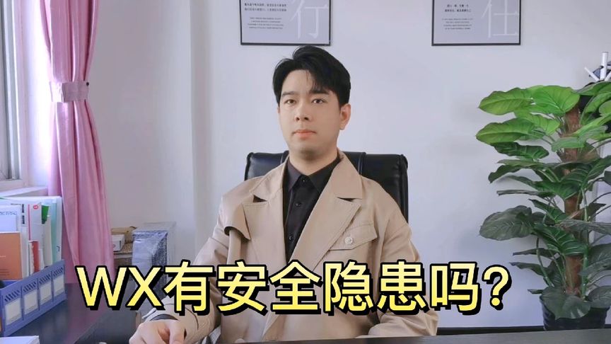 微信的安全隐患你都不知道吗?赶紧看看设置吧!