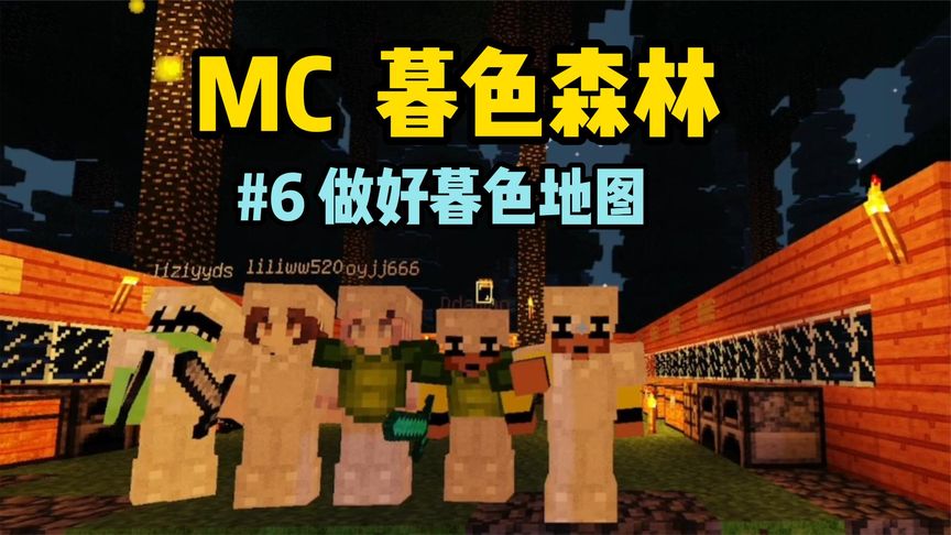 暮色森林6:终于做好了魔法地图,地狱的怪真厉害
