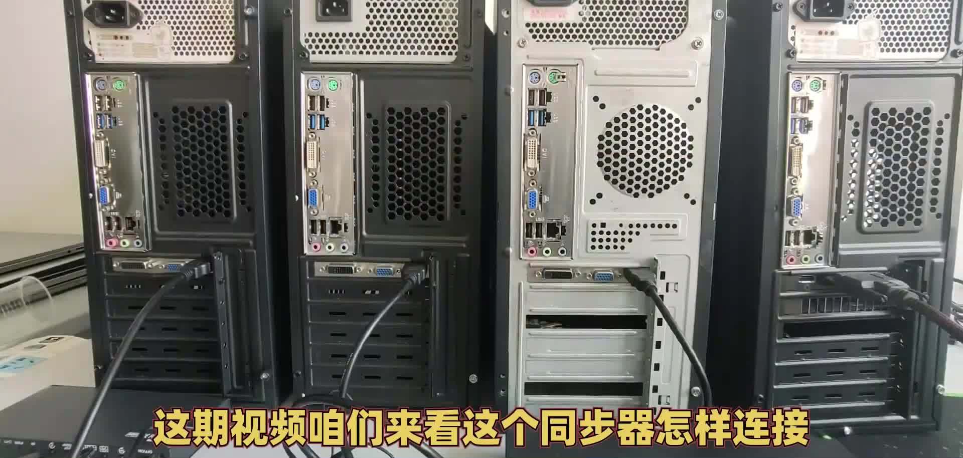 .b>键盘鼠标同时带动多台主机,您只需要.