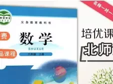 八年级数学上册 培优课堂16 实数 认识无理数 第21页