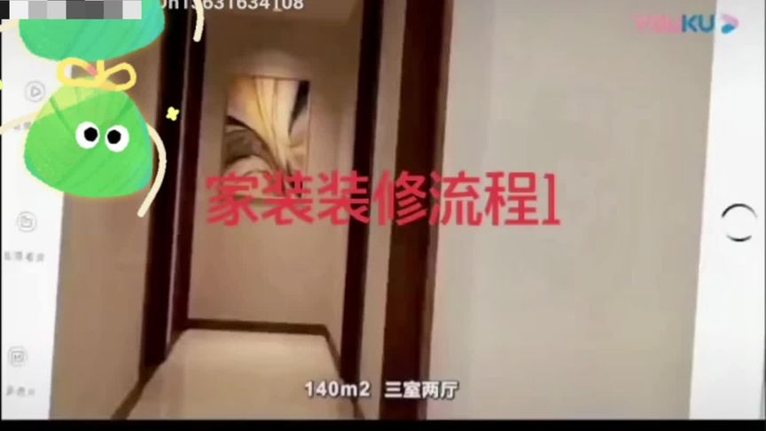 标准家装装修流程,#室内设计 #装修设计施工 #工程人