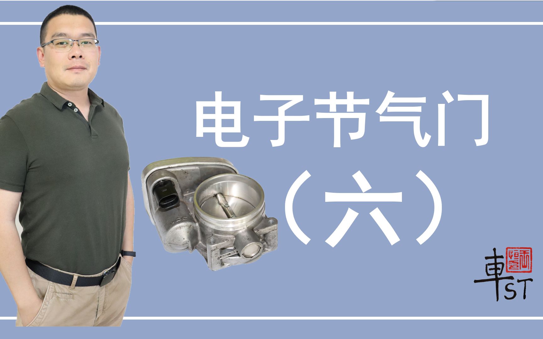 用数据流分析节气门位置传感器故障