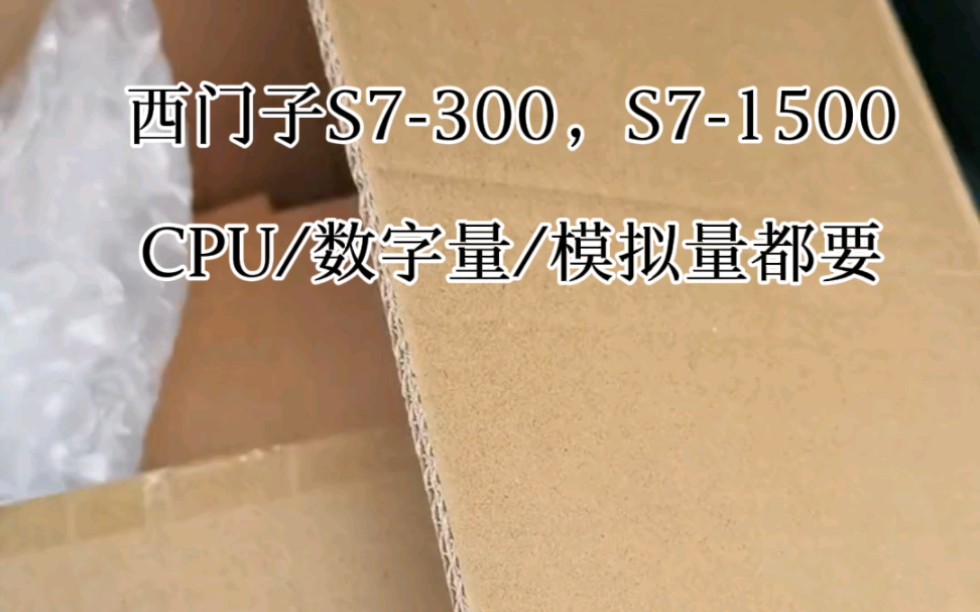...系列PLC模块,数字量/模拟量/CPU,新旧不限,532-5HF00,模拟量输出...