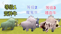 迷你世界:生物大变异,每一种都改变形态,会攻击人