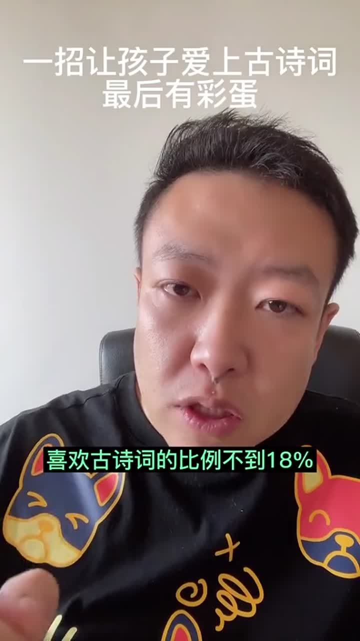 月落乌啼霜满天,一招爱上古诗词如何背古诗背古诗唱诗.