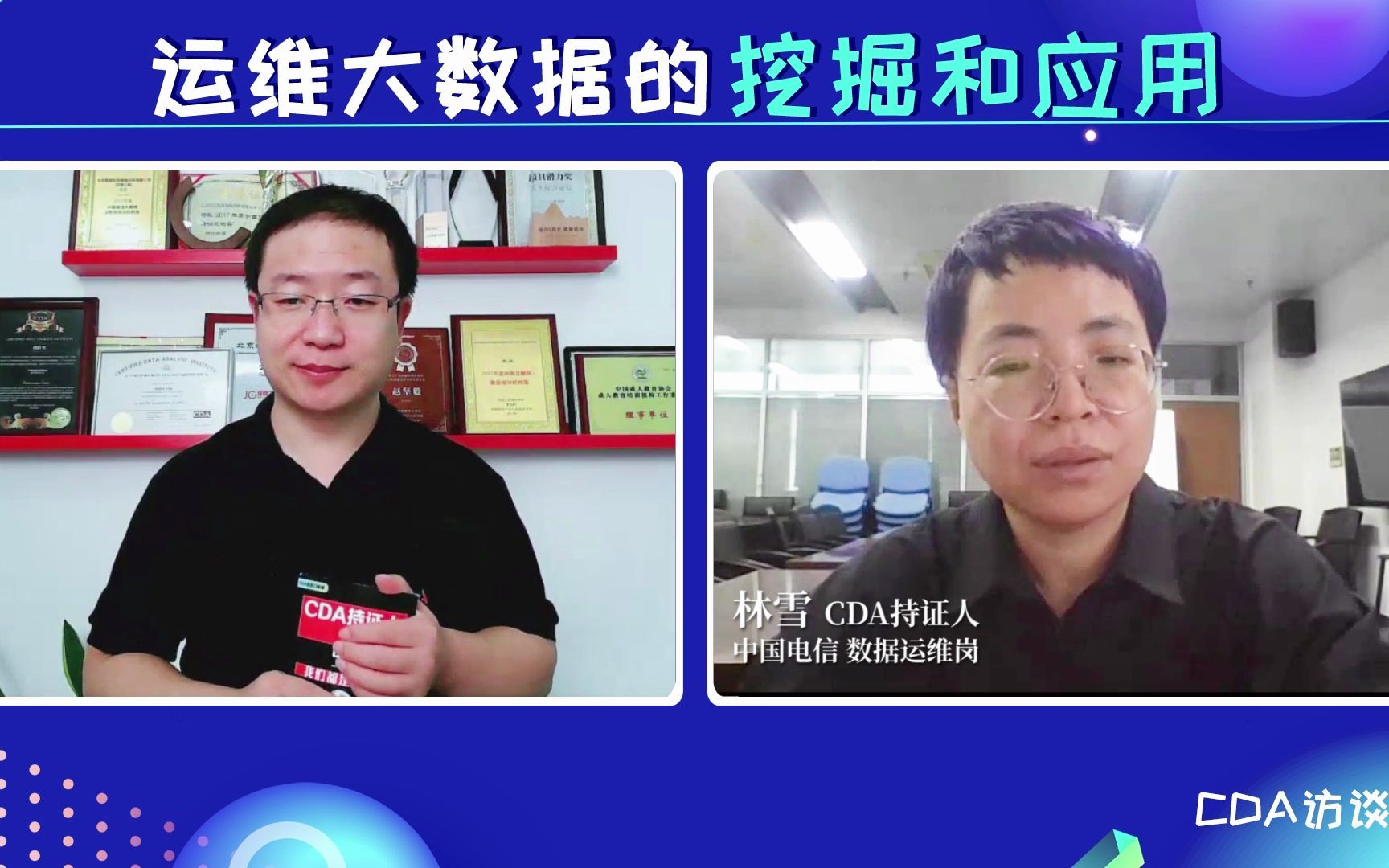 数据运维岗与传统运维岗有什么不同?主要用到ETL哪些技术?