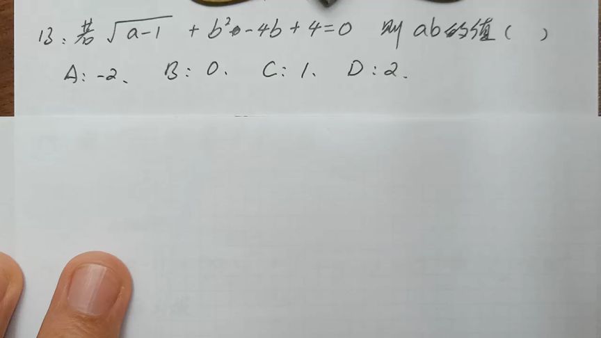 数学根号题型,跟之前学过的完全平方公式结合在一起。