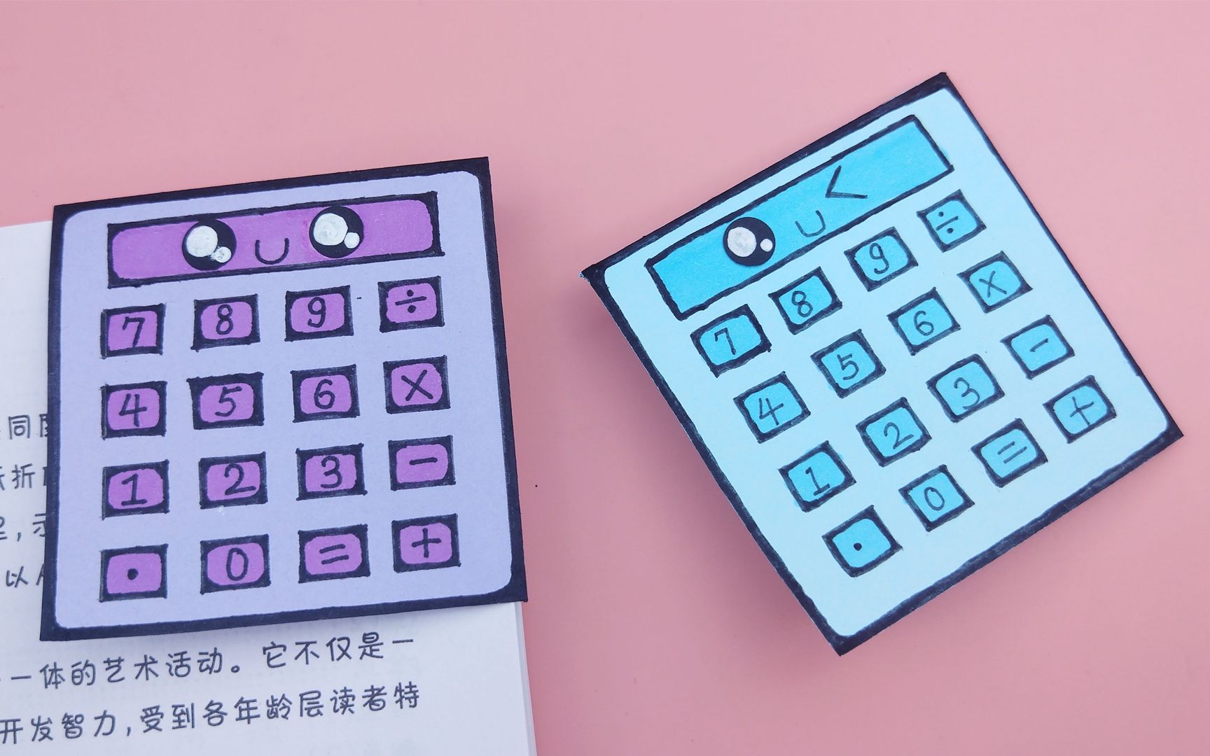 教你一张纸折计算器书签,做法简单又可爱,手工折纸DIY教程