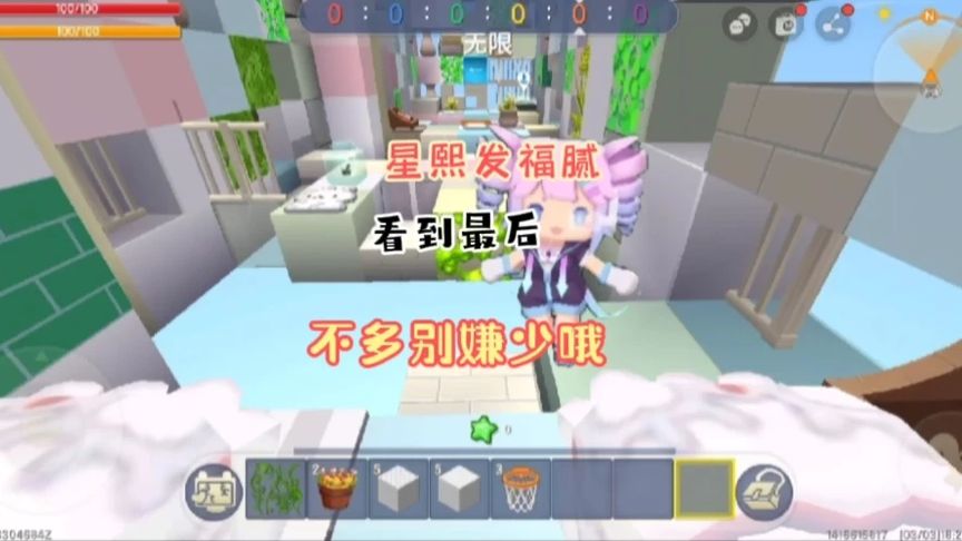 迷你世界:200粉小福利,格式放在评论区了哦~