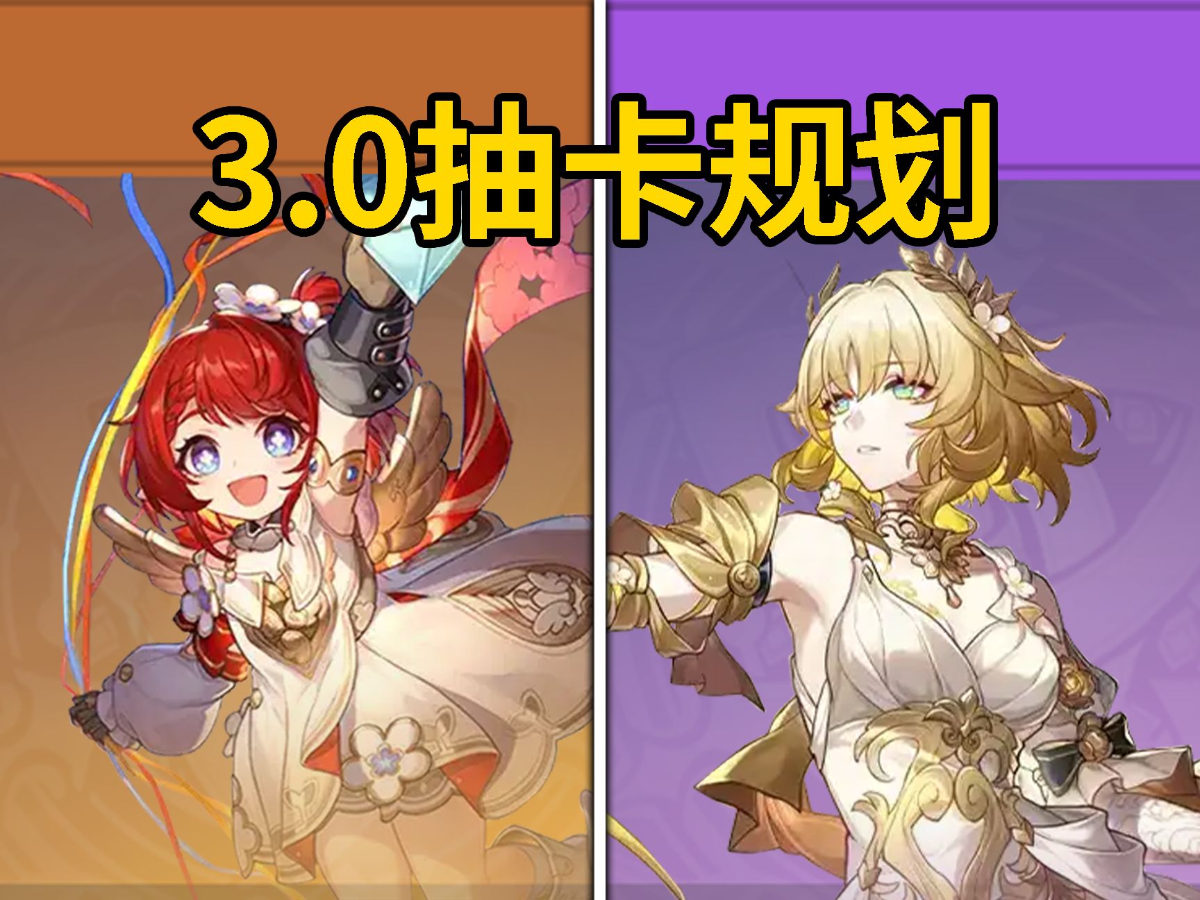 【星穹铁道】3.0星琼不够优先抽谁!大黑塔、阿格莱雅、万敌、缇宝...