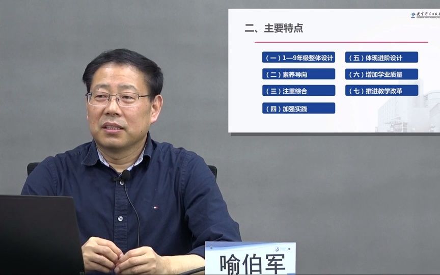 义务教育课程标准(2022年版)系列解读:科学-2