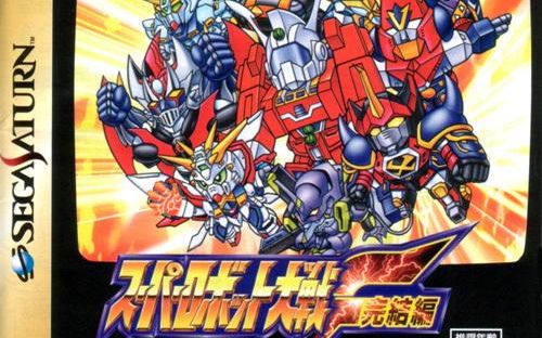 SS机器人大战F完结篇全流程