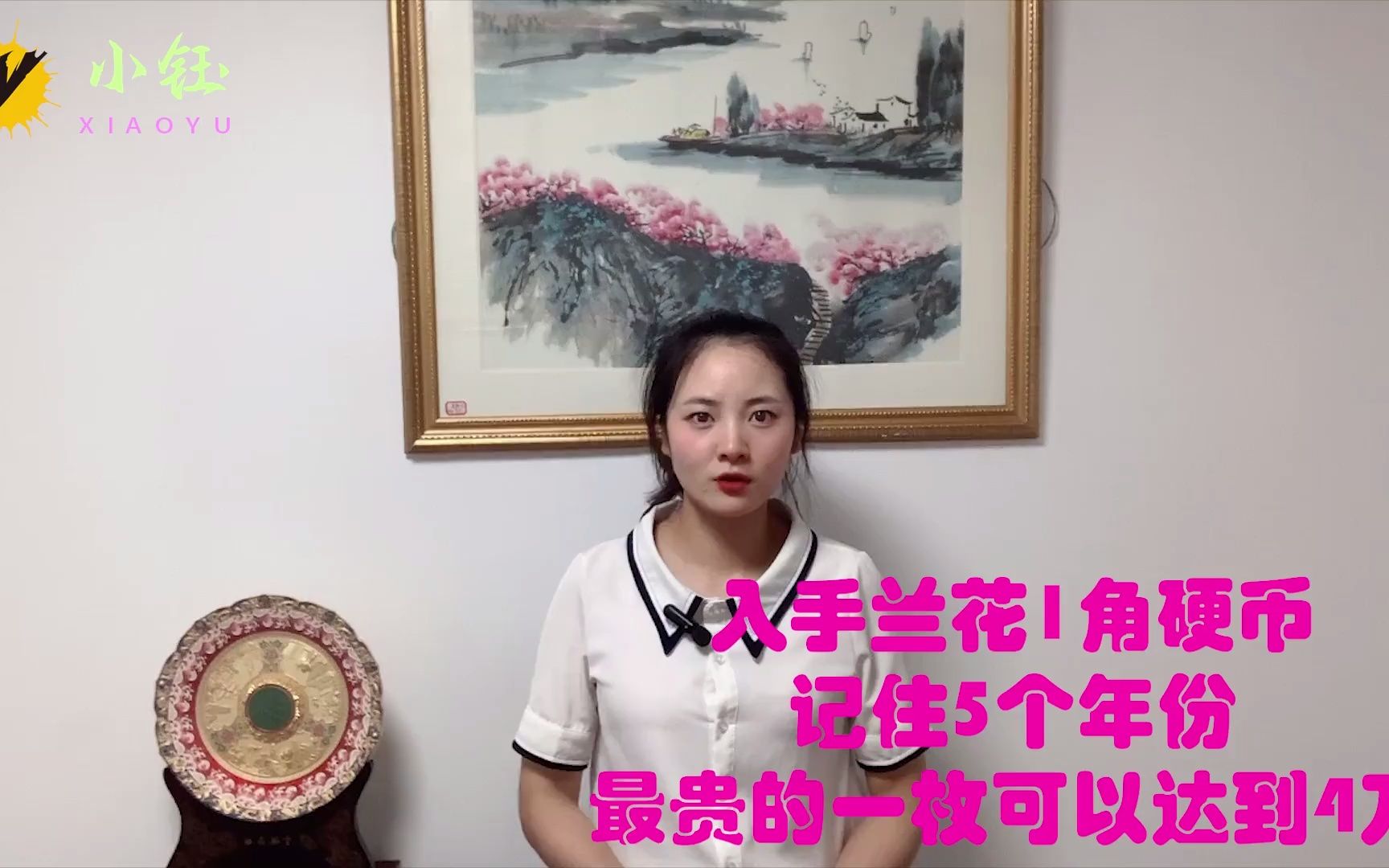 入手兰花1角硬币,记住5个年份,最贵的一枚可以达到4万