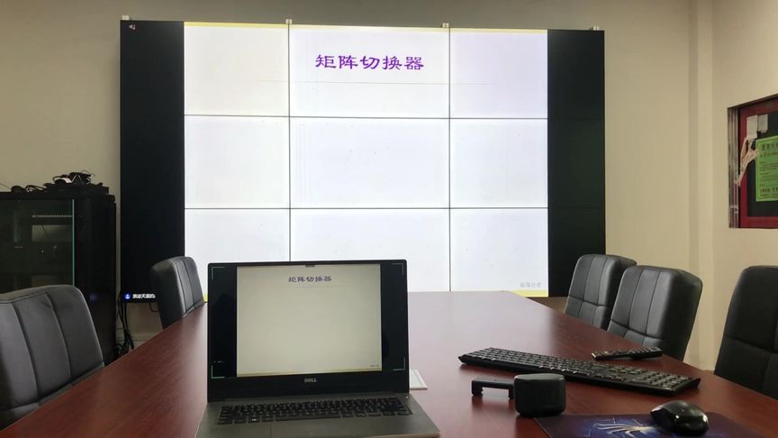 笔记本无线投屏至超大分辨率拼接墙,只要网络畅通