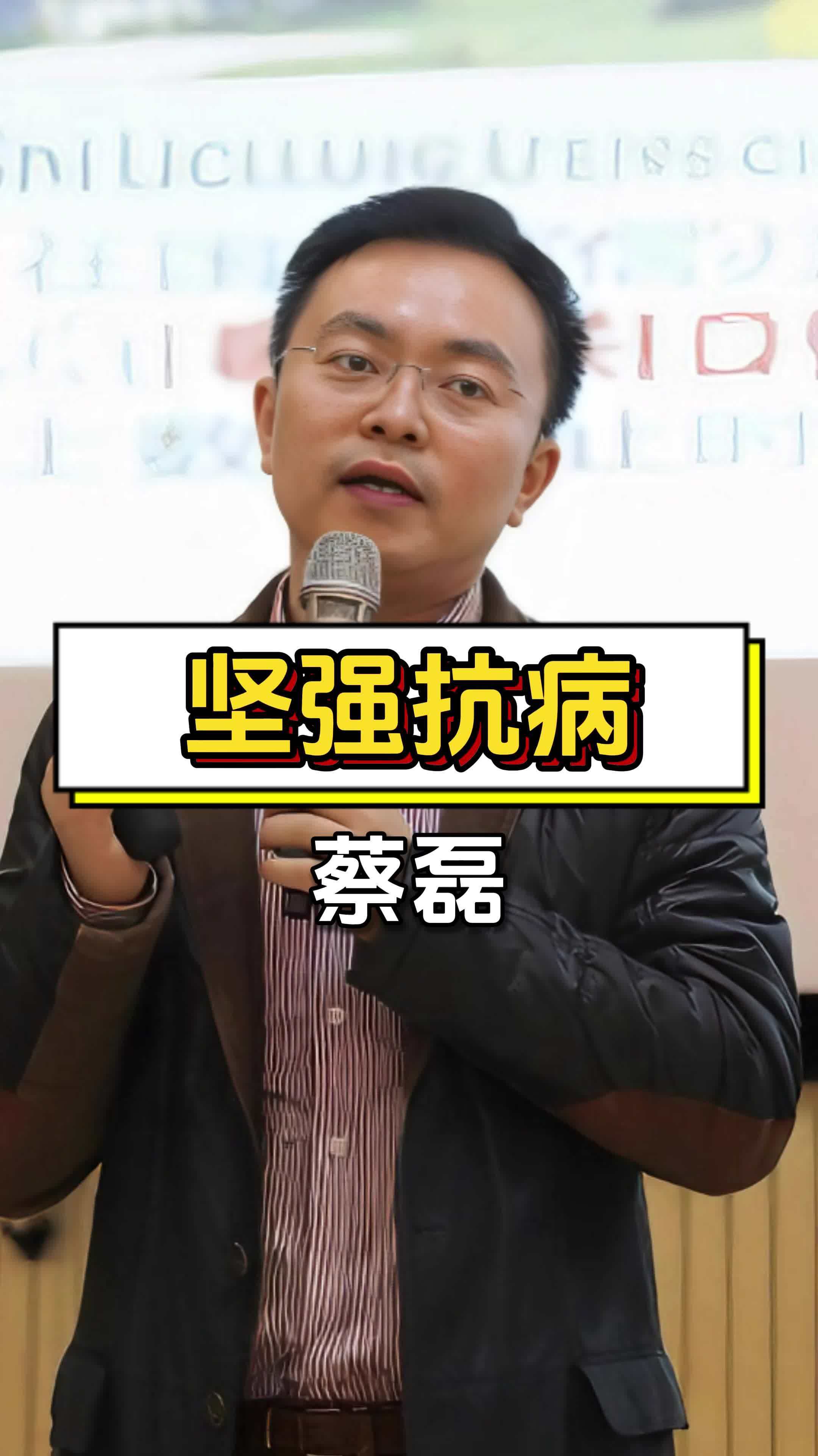 蔡磊搭建医疗研究平台,签署遗体捐赠协议助科研