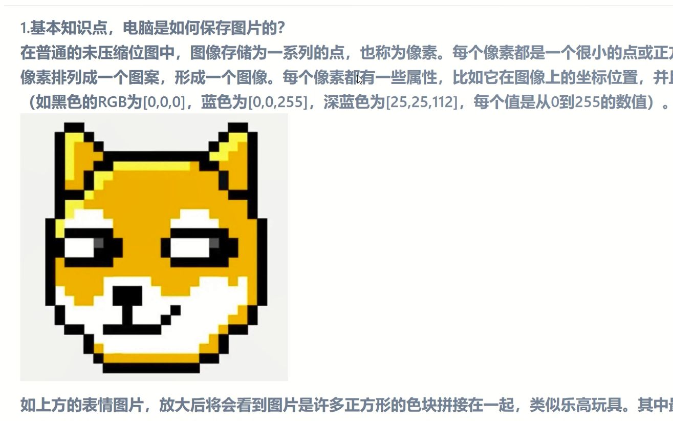 PAD 实现excel像素图片绘制