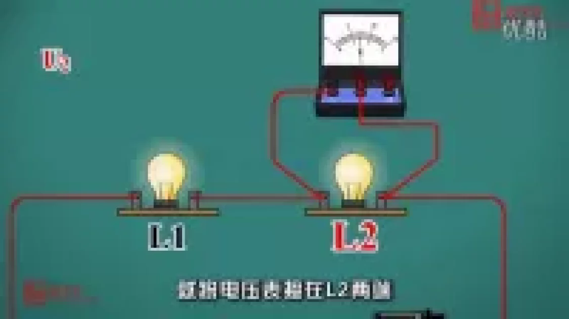 12.1.2 电压表的使用