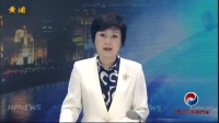 视频|黄浦区委网络安全和信息化委员会第一次会议召开