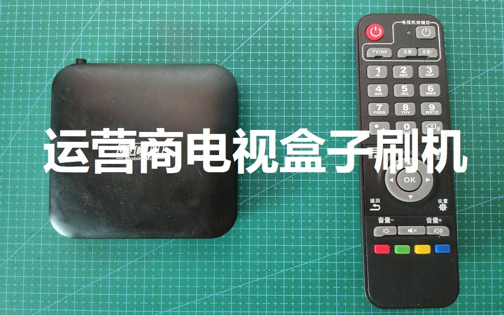 数码视讯q5机顶盒介绍及刷机破解