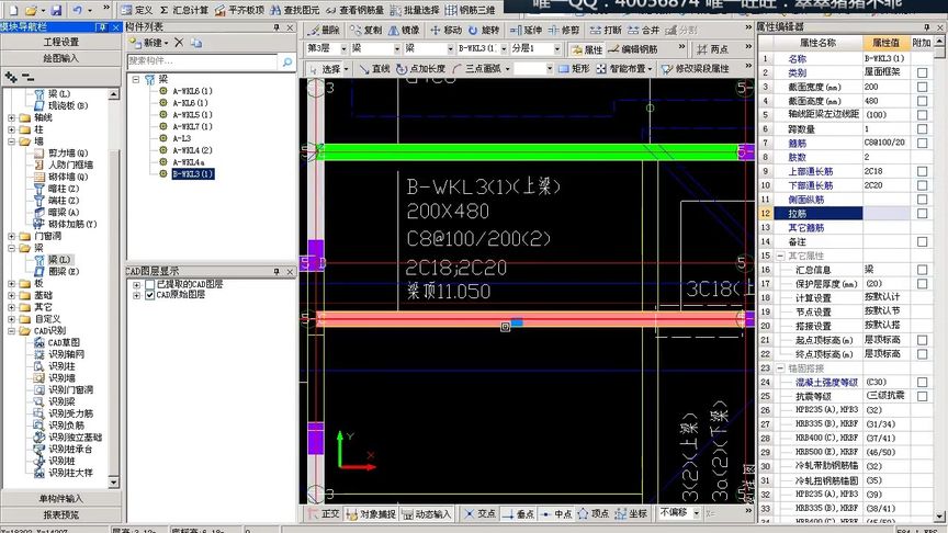 别墅-钢筋-13-2-顶层框架梁及屋面框架梁的处理