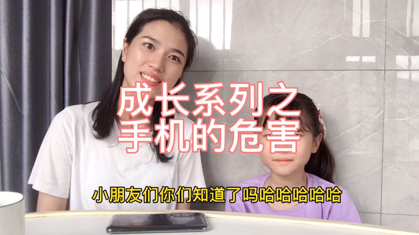 孩子该如何正确使用手机?你们会给孩子使用吗?评论区告诉我吧