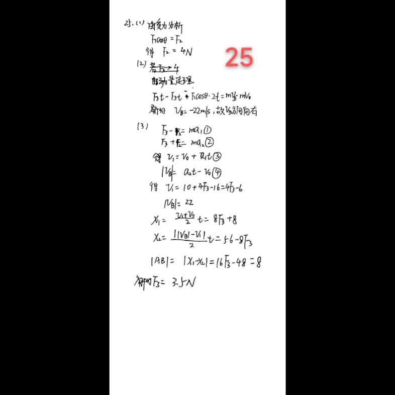 昭通市2023届高中毕业班第一次统一检测,2022-2023学年云浮市普通...