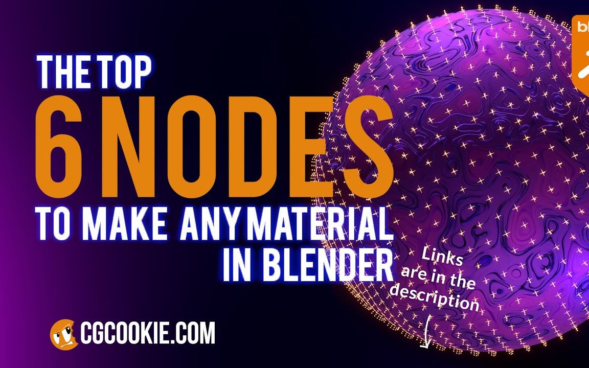 【Blender教程】这6个节点能做任何材质