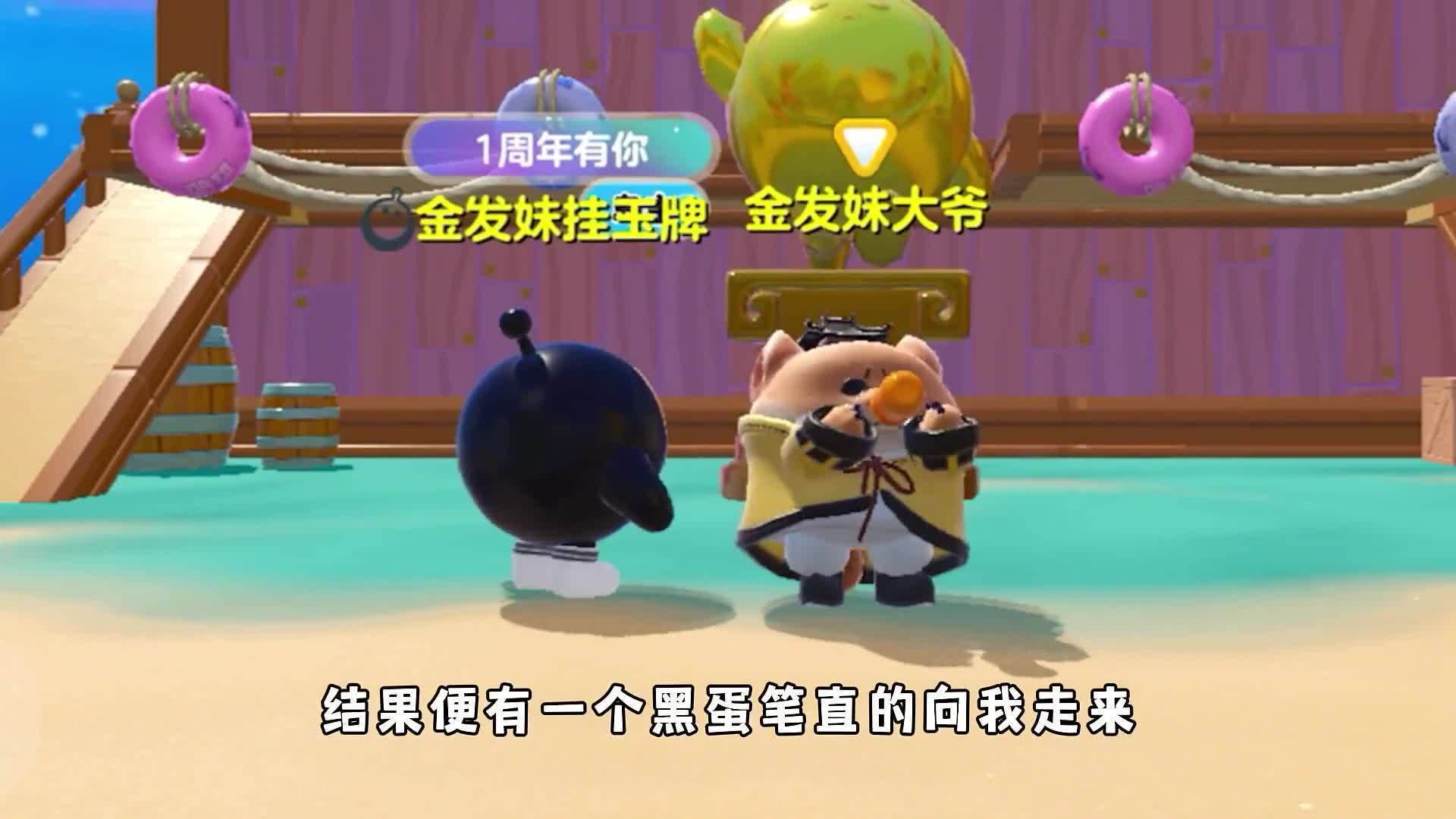...录制素材偶遇高仿号,结果他却把我蛋仔号盗了!创计划海绵宝宝联动