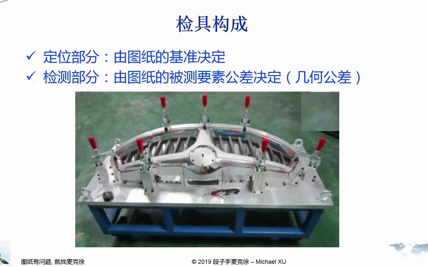 ...T培训短视频】检具不能做,都是研发的错_图纸有问题,就找冰衡咨询