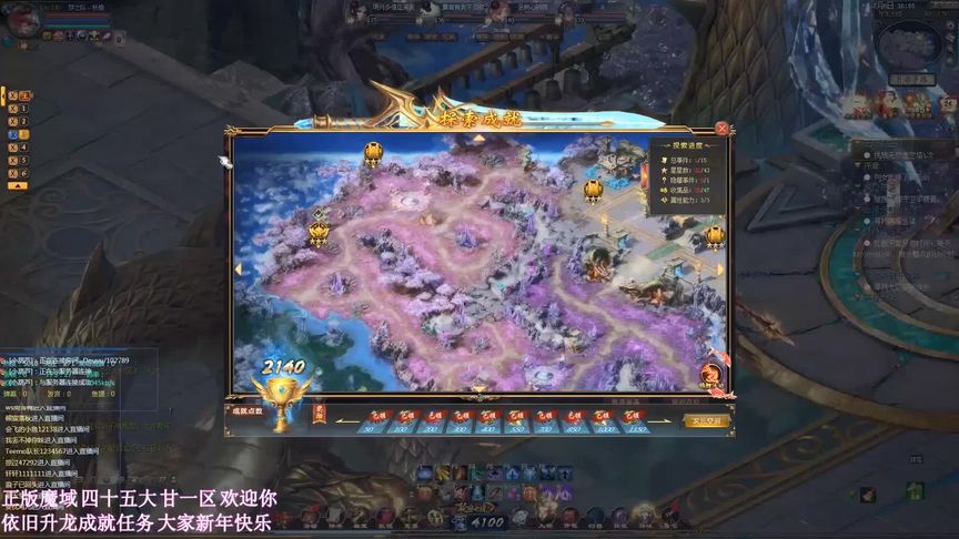 魔域 火线救援任务三星攻略