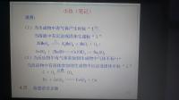 八年级,第五单元,课题2.如何正确书写化学方程式(2)