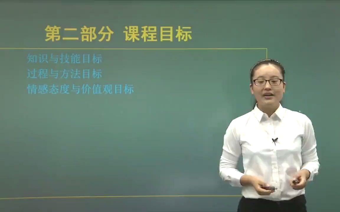 教师资格证笔试-高中美术学科知识与能力 第35节 高中美术课程标准4