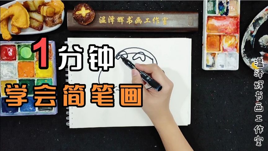 一分钟学会的简笔画,你也会《蜡笔小新》#知识创作人#