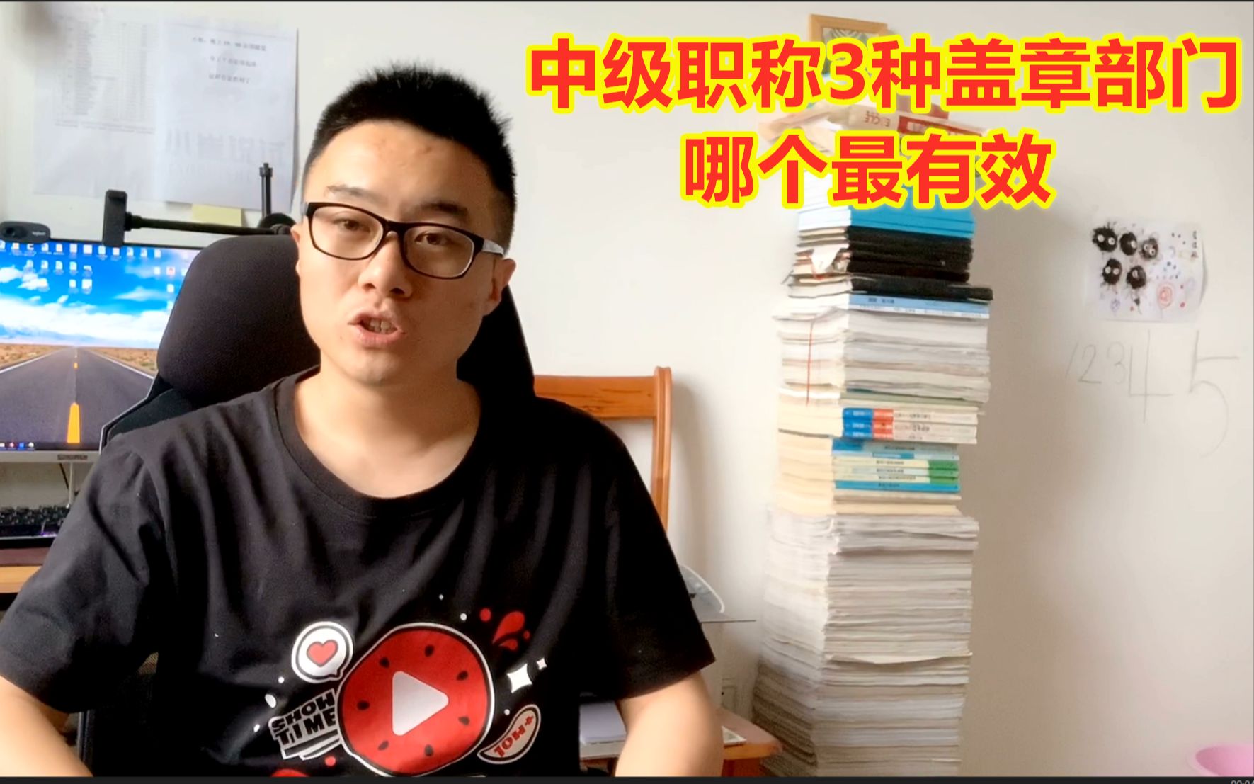 中级职称3种盖章部门哪个最有效,小崔说出了很多考生的疑虑,收藏