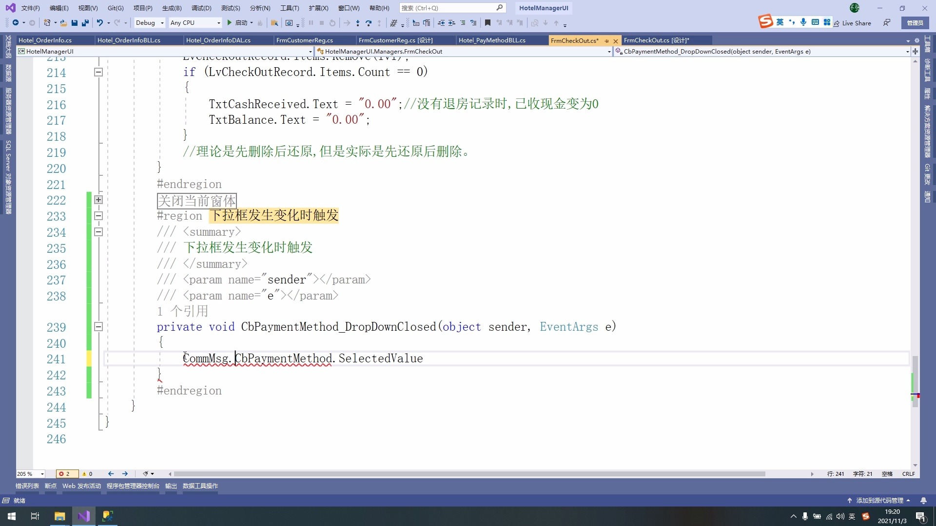C#与SQL数据库酒店管理系统八十四(赛选要结账退房的记录八)