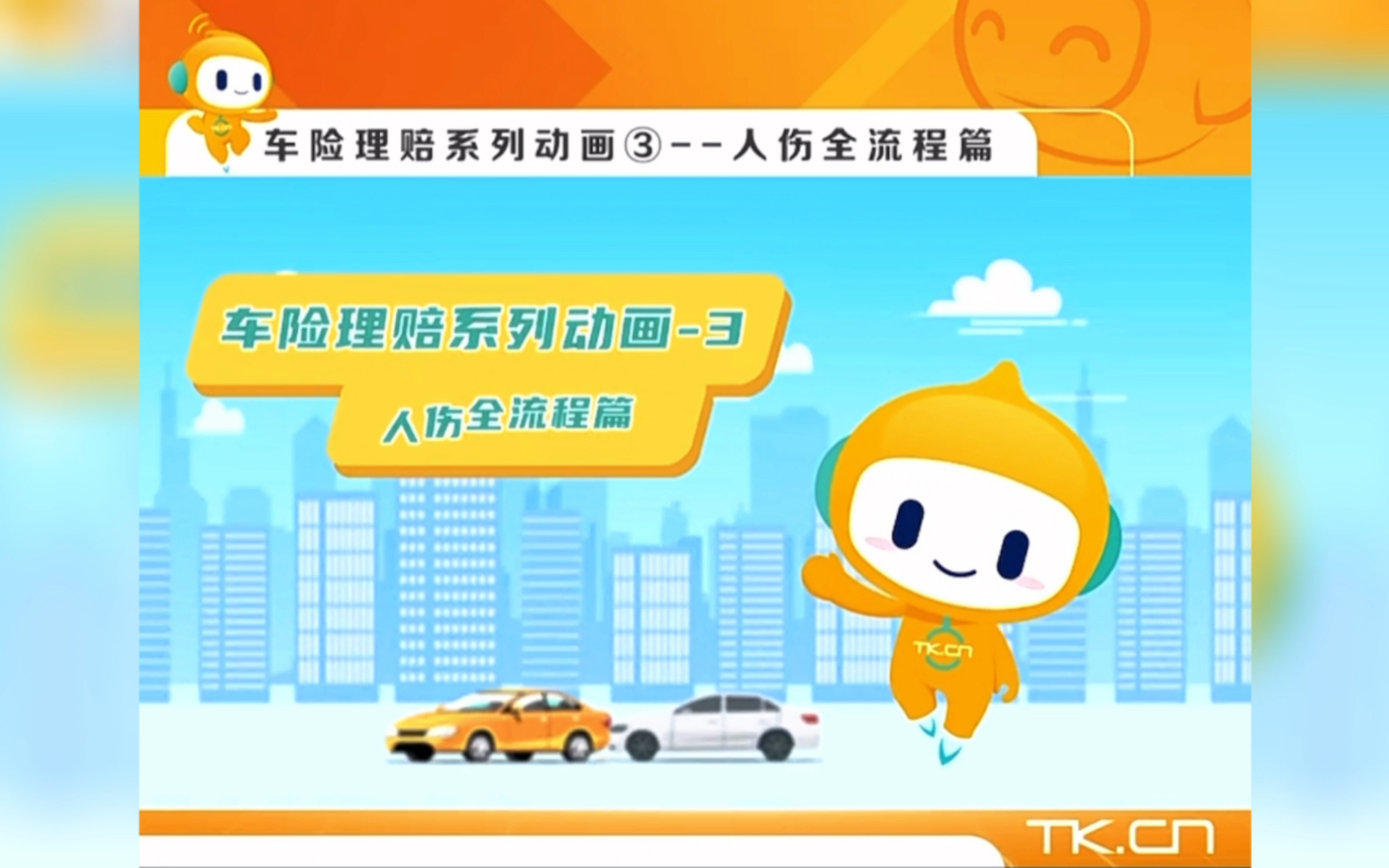 发生交通事故后,有人受伤怎么办? 别慌,一个视频教你如何处理人伤...