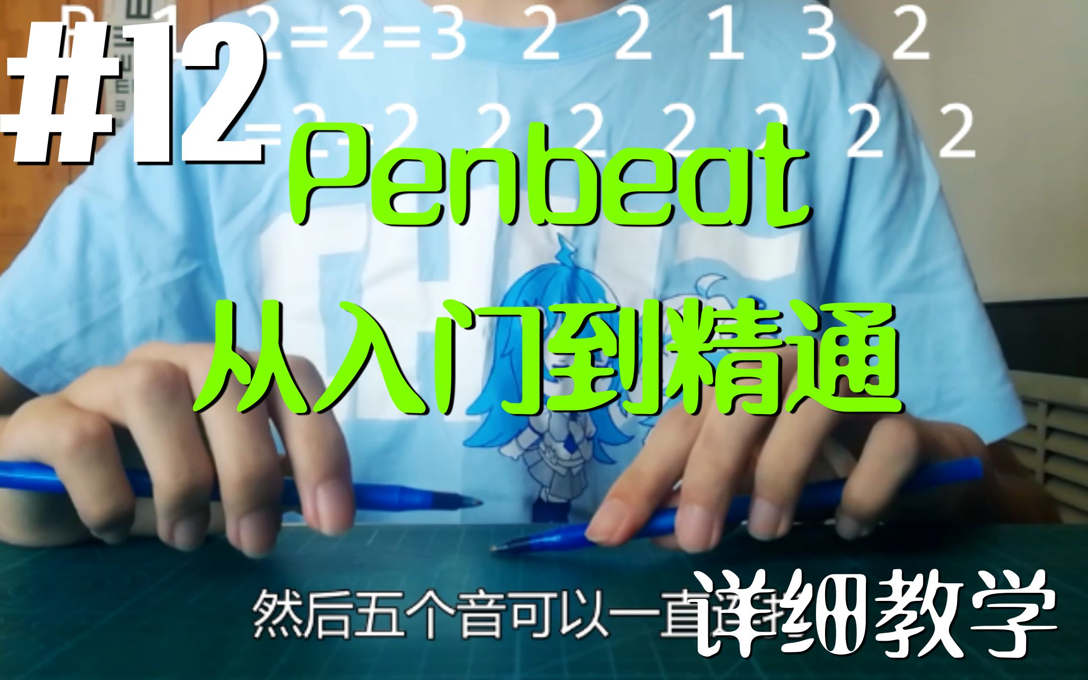 【Penbeat 从入门到精通】#12 基础变速教学 [Penbeat详细教学]