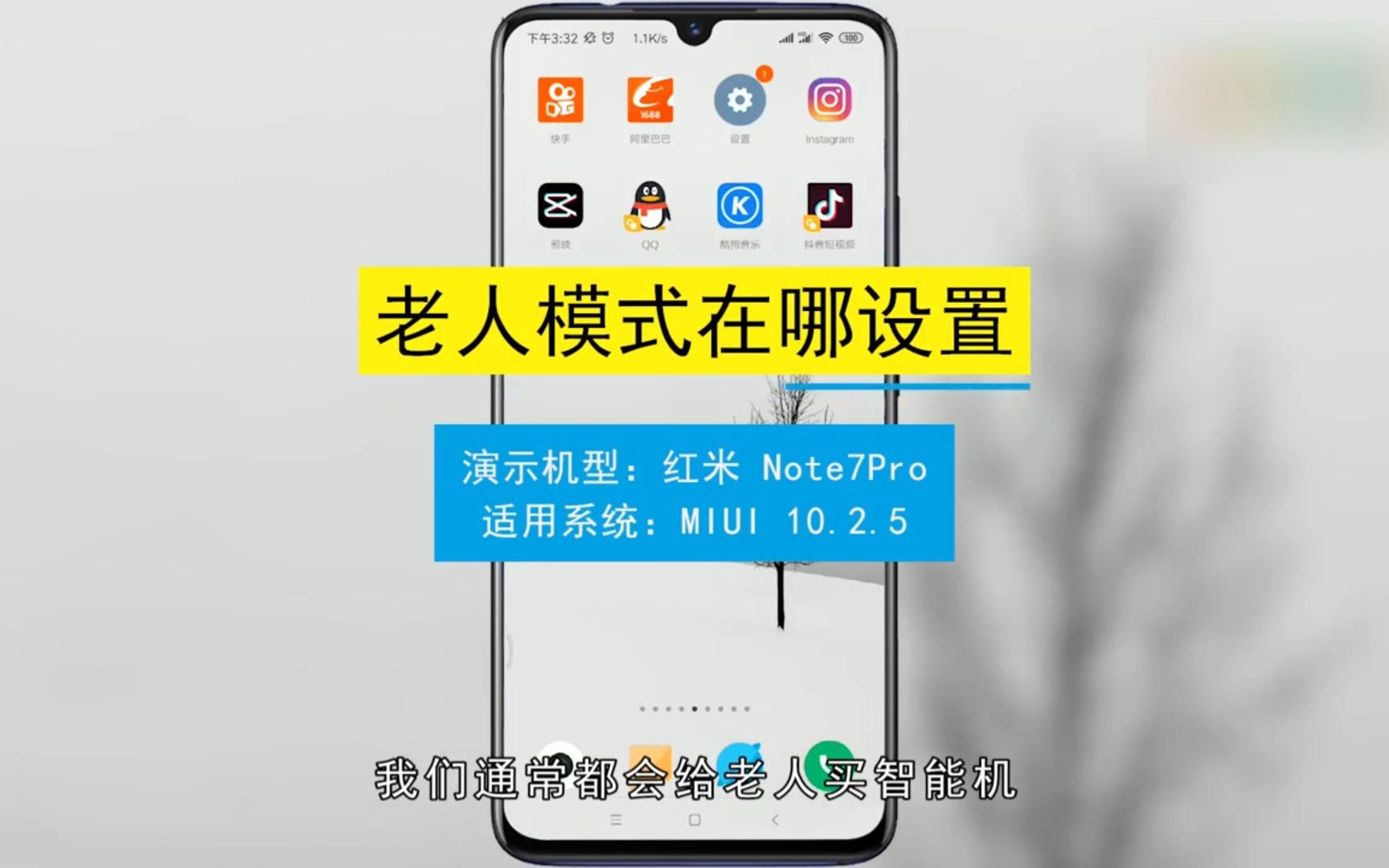 老人模式在哪设置,老人模式设置
