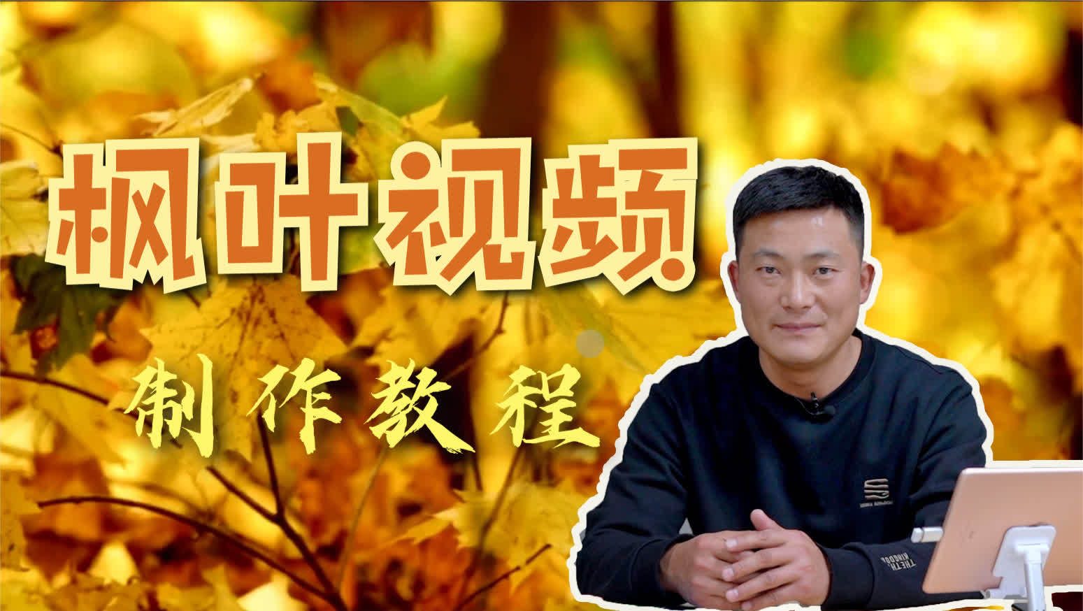 .b>如何制作成精美的小视频?用手机剪辑软件,.