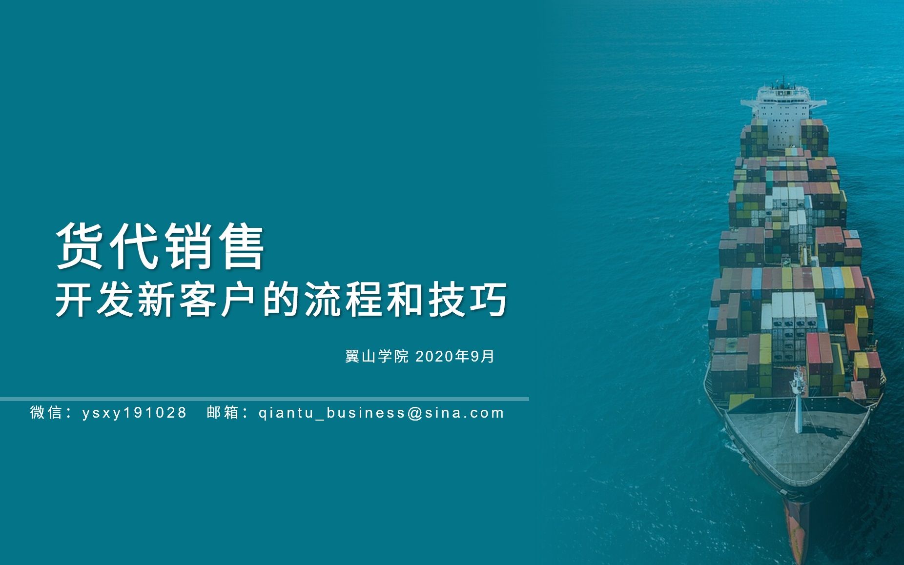 开发客户前的心态调整