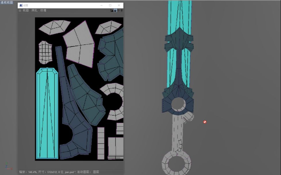 《3DMAX零基础教程》水晶剑 展UV