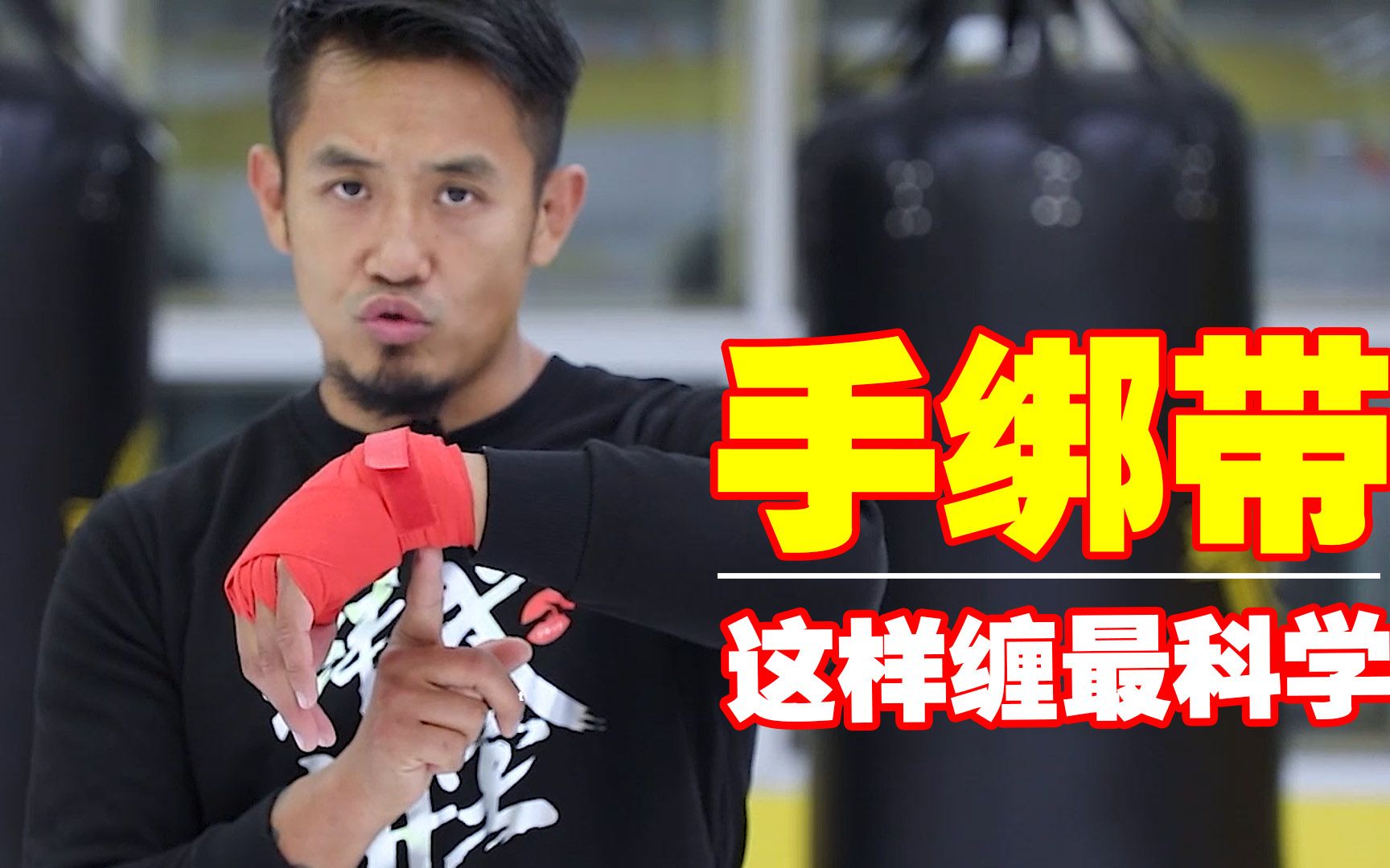 三分钟教你学会,手绑带的科学缠法,重点和误区都在这里