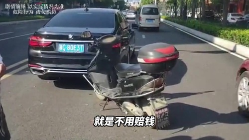 电动车与机动车相撞之后竟然可以不承认赔偿责任!