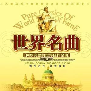 音乐纵横